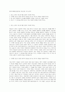 한국의약품안전관리원 청년인턴 자기소개서-1페이지