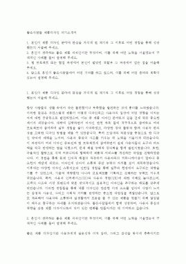 좋은사람들 제품디자인 자기소개서-1페이지