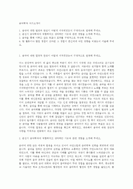 음악학과 자기소개서-1페이지