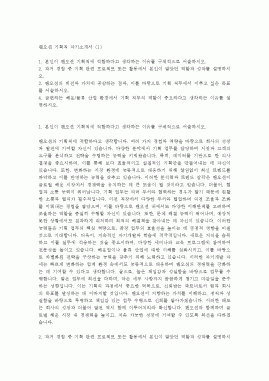 팬오션 기획직 자기소개서 (1)-1페이지