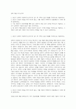 심텍 개발 자기소개서-1페이지