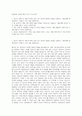 한전KDN 일반직 통신 전기 자기소개서-1페이지