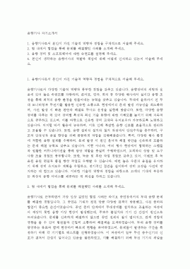 음향기사 자기소개서-1페이지