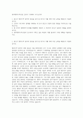 한국항공우주산업 고정익 기체해석 자기소개서-1페이지