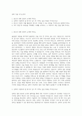 심텍 기술 자기소개서-1페이지