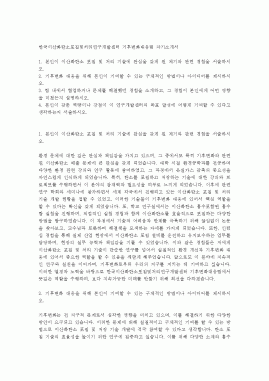 한국이산화탄소포집및처리연구개발센터 기후변화대응팀 자기소개서-1페이지
