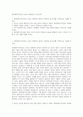 한국항공우주산업 고정익 비행제어 자기소개서-1페이지