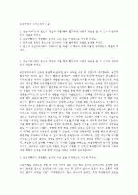 응급구조사 자기소개서 (14)-1페이지