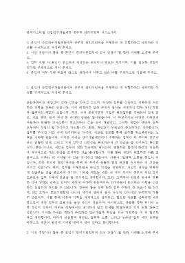 한국이스라엘 산업연구개발재단 공무직 관리지원직 자기소개서-1페이지