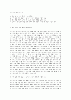 심텍 기획직 자기소개서-1페이지