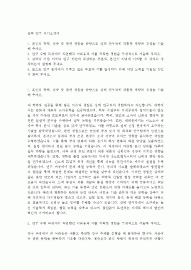 심텍 연구 자기소개서-1페이지