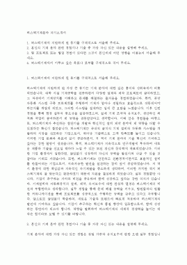 퍼스텍기계분야 자기소개서-1페이지