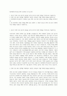 한국항공우주산업 공력 성능해석 자기소개서-1페이지