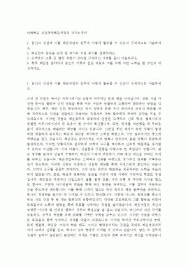 대한해운 신입공채해운영업직 자기소개서-1페이지