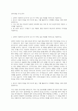 심텍 품질 자기소개서-1페이지
