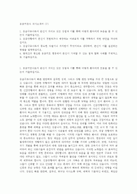 응급구조사 자기소개서 (7)-1페이지