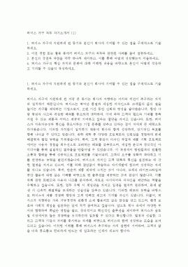 퍼시스 가구 직무 자기소개서 (1)-1페이지