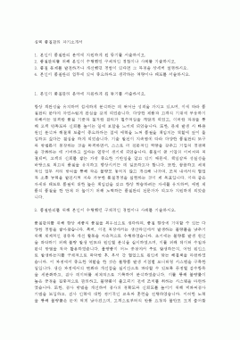 심텍 품질관리 자기소개서-1페이지