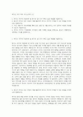 퍼시스 가구 직무 자기소개서 (3)-1페이지