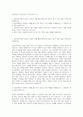 응급구조사, 응급구조사 자기소개서 (3)-1페이지