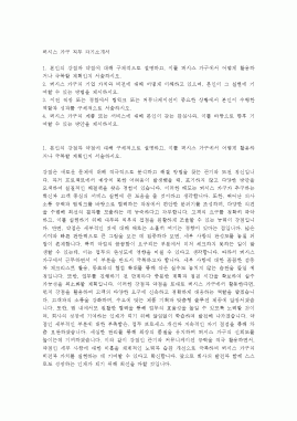 퍼시스 가구 직무 자기소개서-1페이지