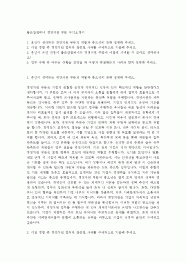 좋은일컴퍼니 경영지원 부문 자기소개서-1페이지