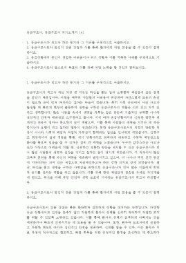 응급구조사, 응급구조사 자기소개서 (4)-1페이지