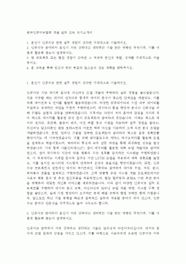 한국인공지능협회 개발 실무 교육 자기소개서-1페이지