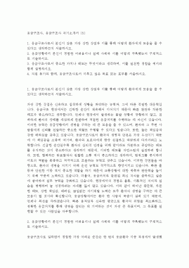 응급구조사, 응급구조사 자기소개서 (5)-1페이지