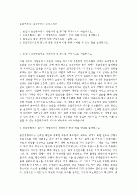 응급구조사, 응급구조사 자기소개서-1페이지