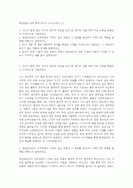 한전KDN 전국 환경·에너지 자기소개서 (1)-1페이지