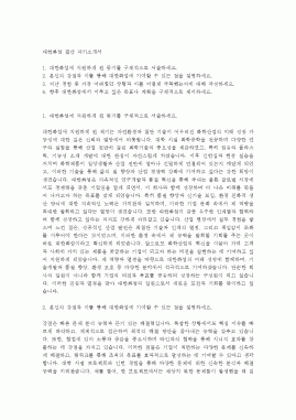 대한화섬 결산 자기소개서-1페이지