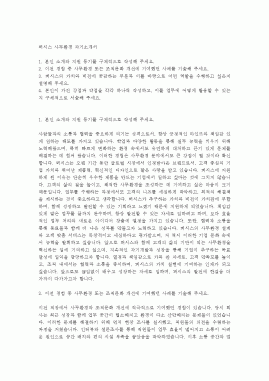 퍼시스 사무환경 자기소개서-1페이지