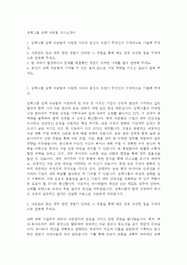 심팩그룹 심팩 자금팀 자기소개서-1페이지