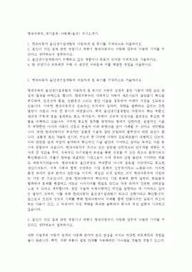 현대자동차_생기설계-자동화(울산) 자기소개서-1페이지