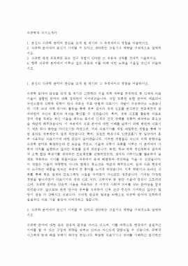 의공학과 자기소개서-1페이지