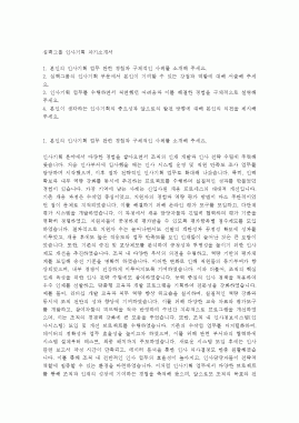 심팩그룹 인사기획 자기소개서-1페이지
