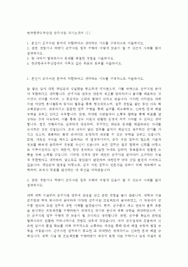 한국항공우주산업 군수지원 자기소개서 (1)-1페이지
