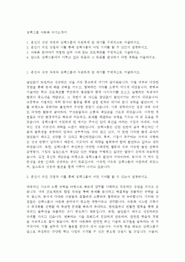 심팩그룹 자동화 자기소개서-1페이지