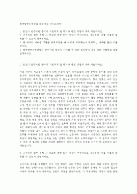 한국항공우주산업 군수지원 자기소개서-1페이지