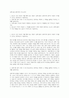 심팩그룹 전략기획 자기소개서-1페이지