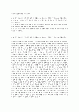 의료기관인증평가원 자기소개서-1페이지