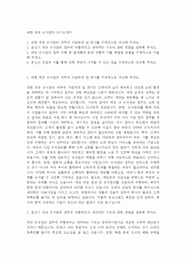 대현 매장 유지관리 자기소개서-1페이지