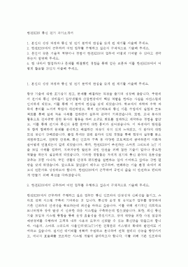 한전KDN 통신 전기 자기소개서-1페이지