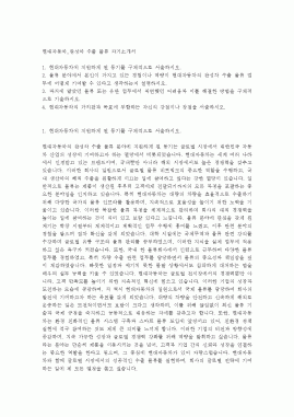 현대자동차_완성차 수출 물류 자기소개서-1페이지
