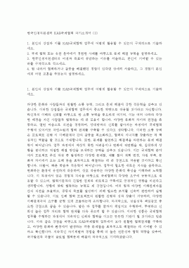 한국인정지원센터 KAB국제협력 자기소개서 (3)-1페이지