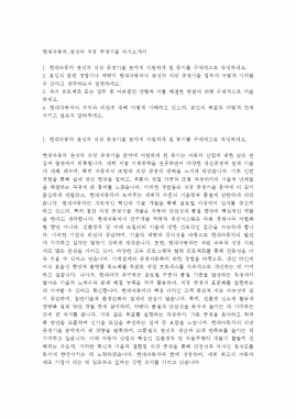 현대자동차_완성차 의장 공정기술 자기소개서-1페이지