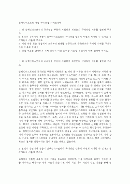 심팩인더스트리 영업 국내영업 자기소개서-1페이지