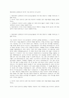 현대자동차_인증중고차 데이터 기반 프라이싱 자기소개서-1페이지