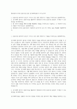 현대엔지니어링 G2E사업 G2E 전기화학전문가 자기소개서-1페이지